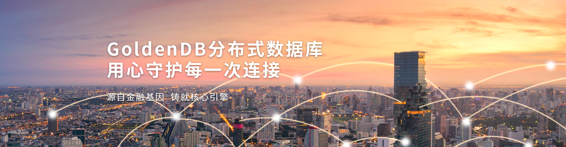 权威认可！中移信息与GoldenDB共同荣获2023年中国通信学会科学技术二等奖！ - 墨天轮